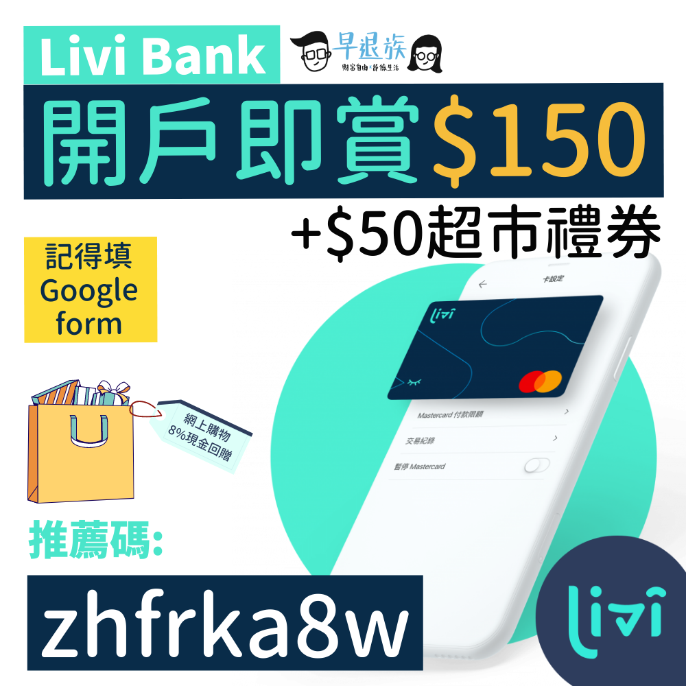 【走資攻略】Firstrade Debit Card 申請、開通教學！教埋你免費提取現金方法!