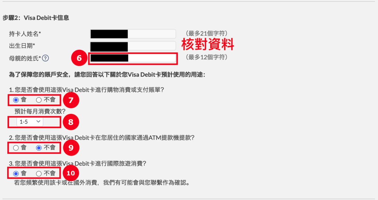 【走資攻略】Firstrade Debit Card 申請、開通教學！教埋你免費提取現金方法!